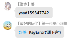 player_info查询的角色如果没开渊下宫或层岩巨渊·地下矿区会报Keyerror · Issue #143 · pcrbot/erinilis-modules · GitHub