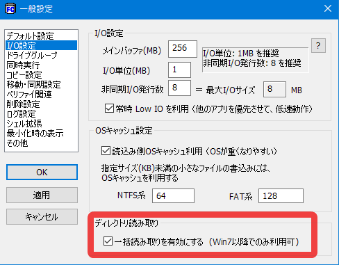 大容量ファイルのコピーが「継続できません」となります。 · Issue #20 · FastCopyLab/FastCopy · GitHub