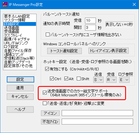 入力部分が無い送信画面について · Issue #40 · FastCopyLab/ipmsg · GitHub
