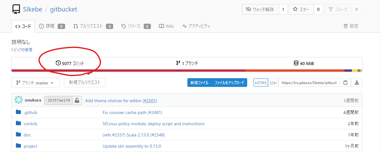Missing commit overview · Issue #2512 · gitbucket/gitbucket · GitHub