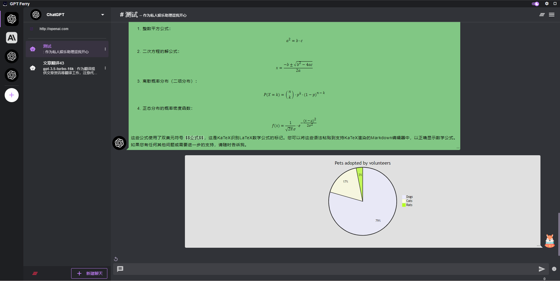 GitHub - chuoke/gptferry: An ChatGPT/Claude Chat Web UI