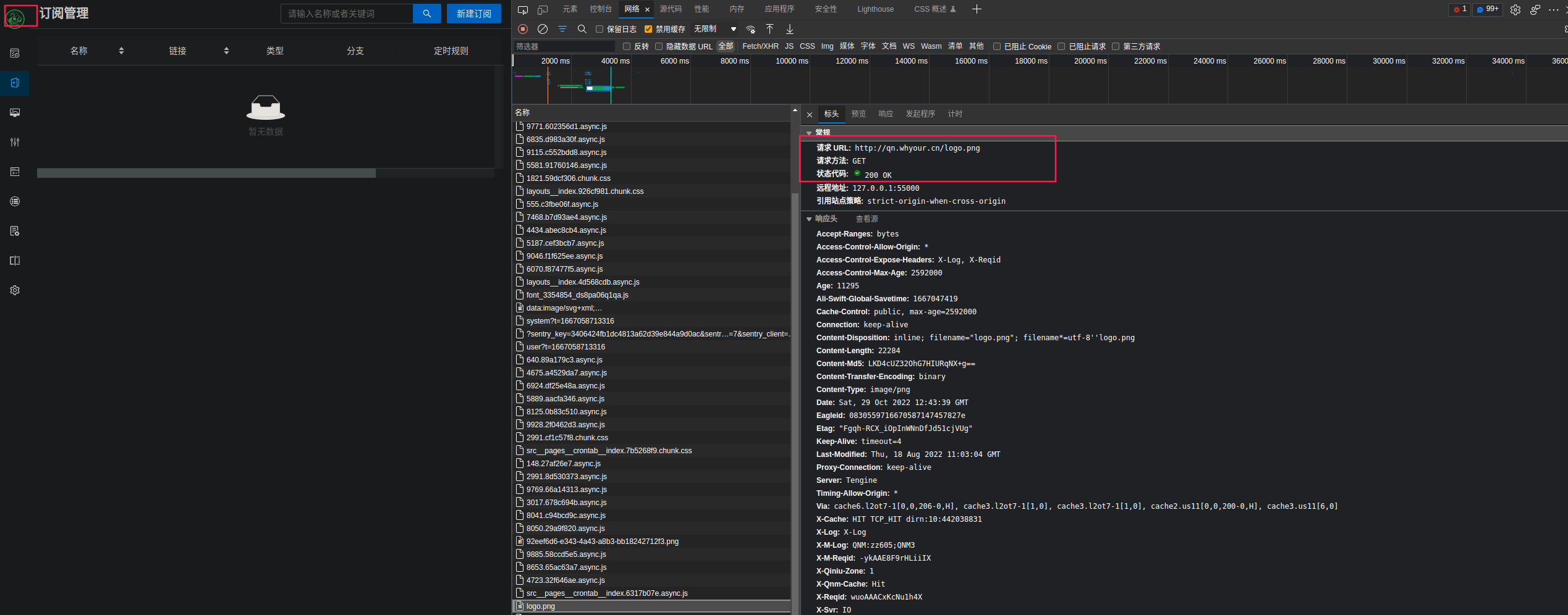 静态链接被浏览器自动升级无法访问 · Issue 1686 · Whyourqinglong · Github