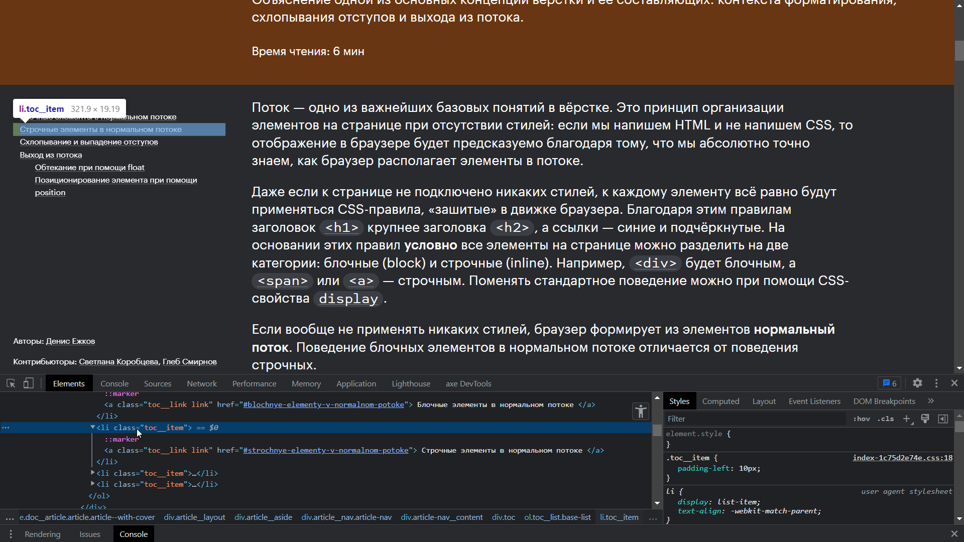 Предложение: увеличить размер шрифта для оглавления · Issue #586 · doka-guide/platform · GitHub