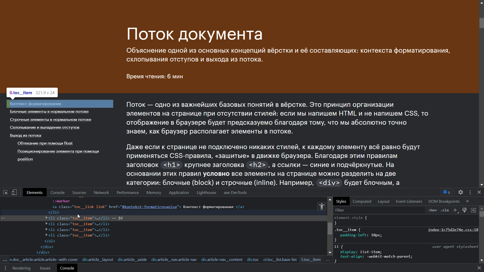 Предложение: увеличить размер шрифта для оглавления · Issue #586 · doka-guide/platform · GitHub