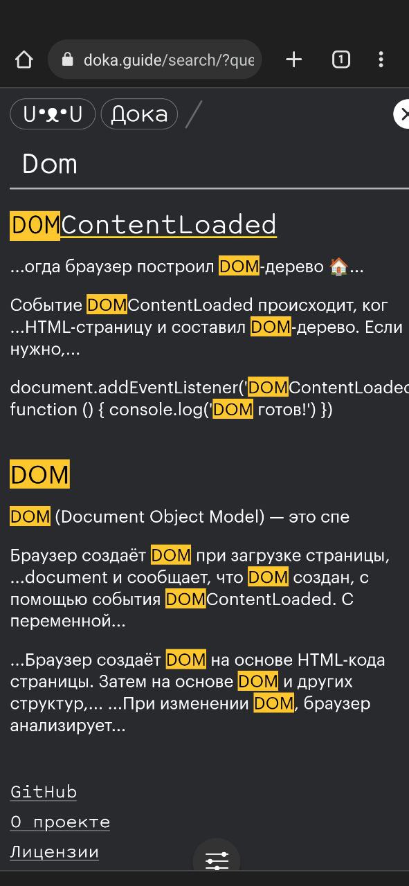 Избавиться от горизонтального скролла на странице поиска · Issue #1056 · doka-guide/platform ...