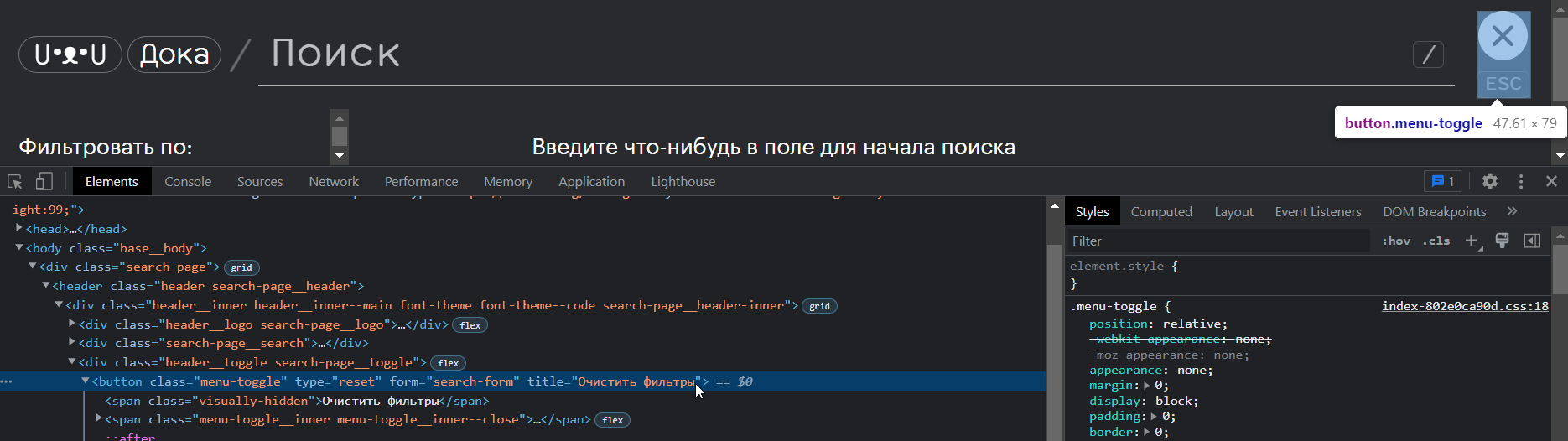 Улучшить консистентность идентификации кнопки для закрытия меню и очистки фильтров · Issue #1074 ...