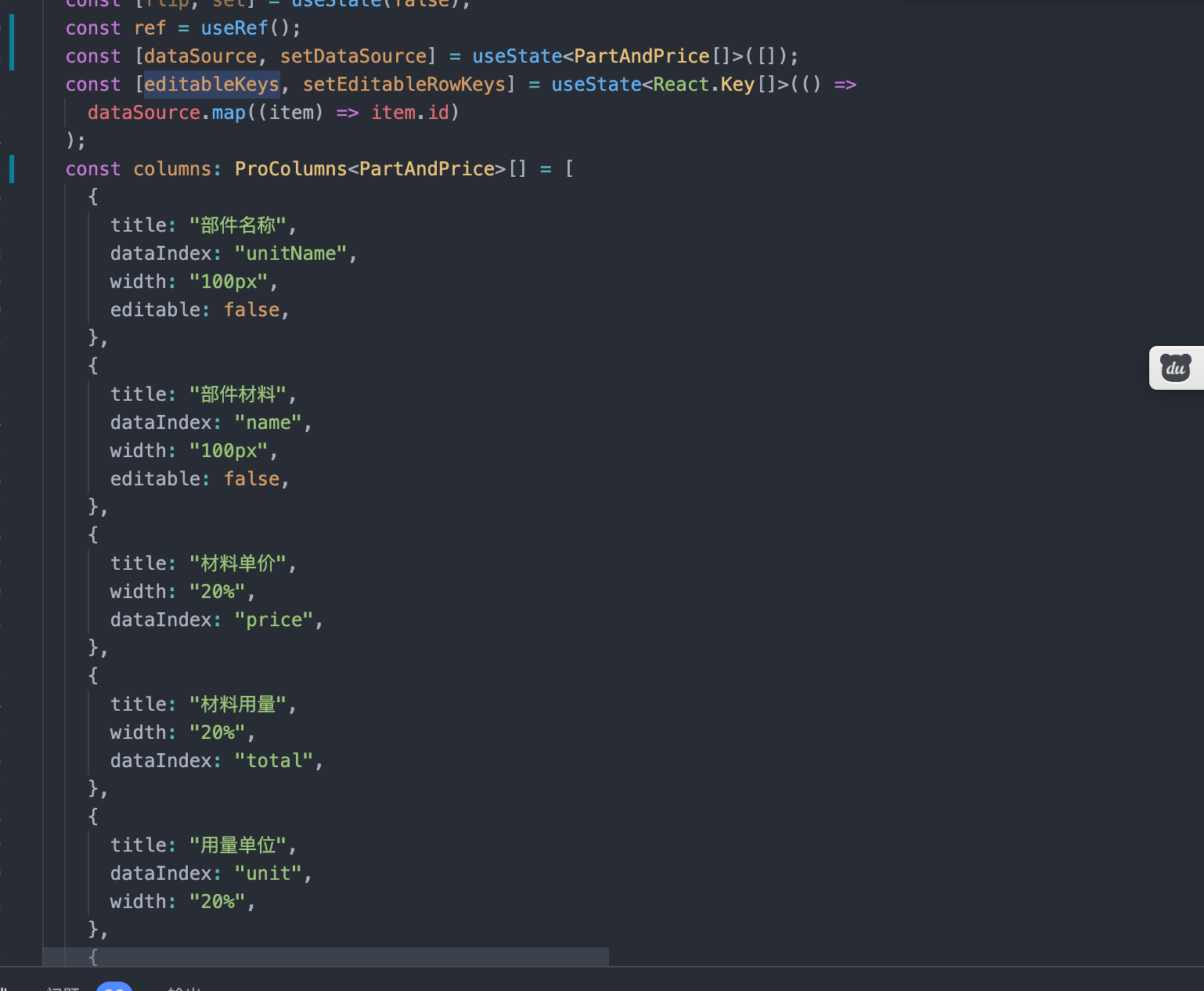 🐛[BUG] 我使用actionRef.current?.addEditRecord(row) 来控制新建行以后编辑input框的内容后,会报错 · Issue #3818 · ant ...