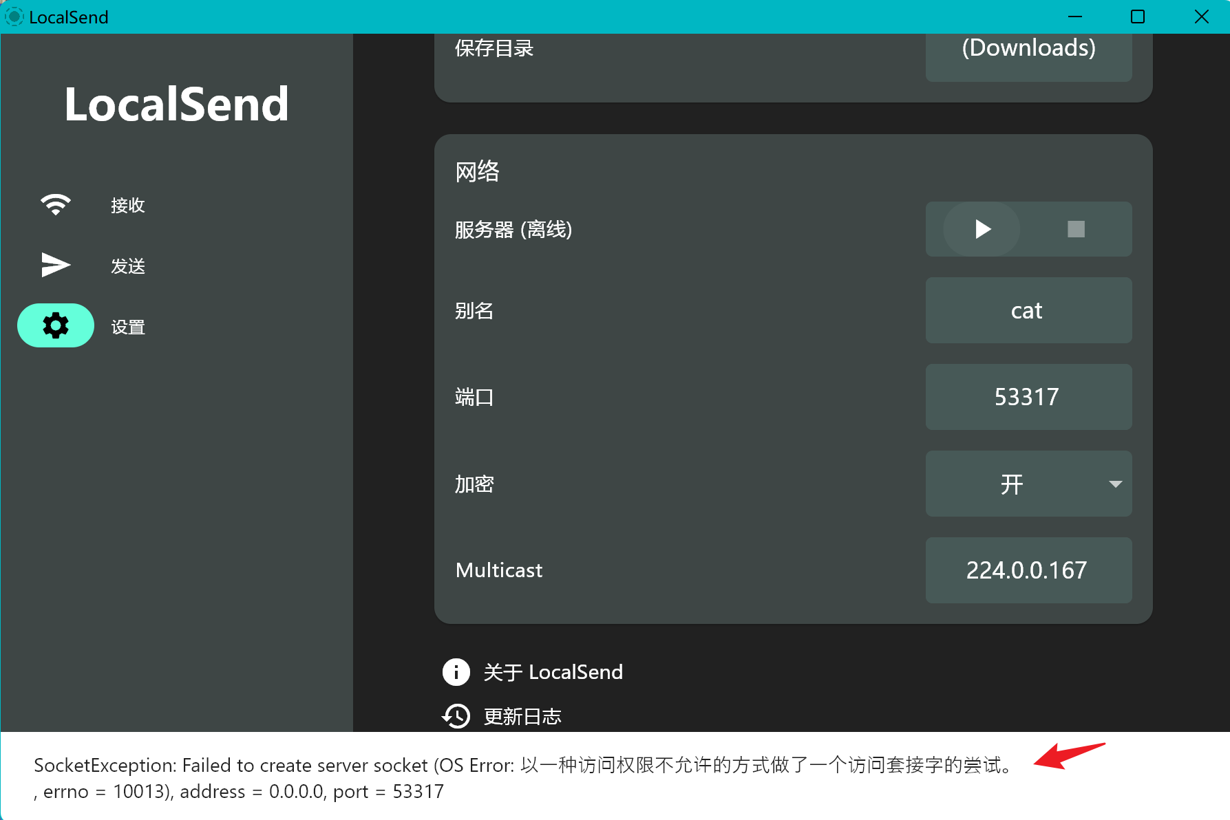 SocketException (Forbidden access) · Issue #223 · localsend/localsend · GitHub