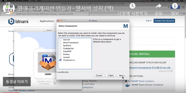 MAMP 다운(맥에 웹서버 설치하기 강의중) · Issue #595 · codingeverybody/codingyahac · GitHub