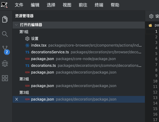 [bug] 打开的编辑器的文件树选中状态下展示删除操作 · Issue 3102 · Opensumi Core · Github