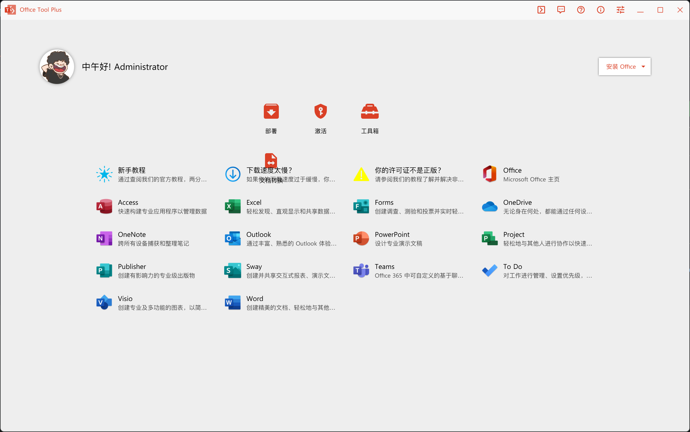[BUG] 高分屏下文档转换错位 · Issue #371 · YerongAI/Office-Tool · GitHub