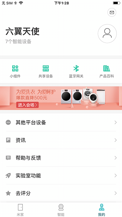 IOS米家测试APP无法连接到本地RN环境 · Issue #690 · MiEcosystem/miot-plugin-sdk · GitHub