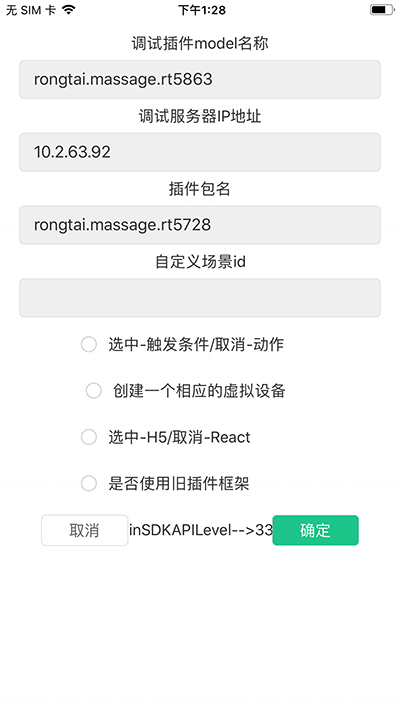IOS米家测试APP无法连接到本地RN环境 · Issue #690 · MiEcosystem/miot-plugin-sdk · GitHub