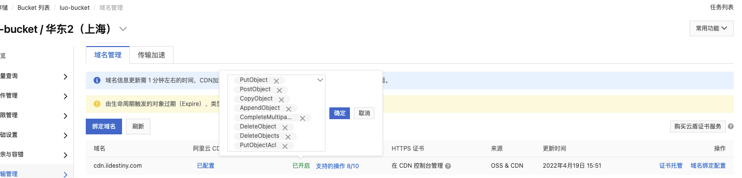 自定义域名开启cdn存在问题 · Issue #13 · iiDestiny/laravel-filesystem-oss · GitHub