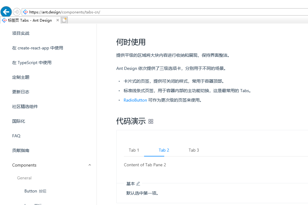 Tabs组件IE中样式不兼容 · Issue #12339 · ant-design/ant-design · GitHub