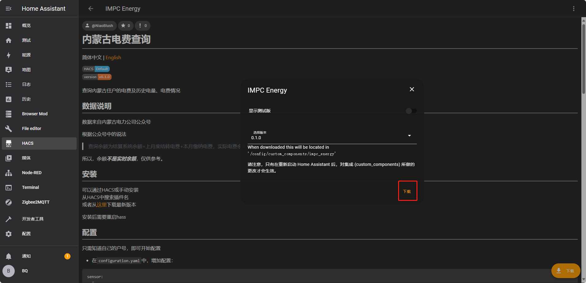 hacs 中下载不下来 · Issue #1 · NiaoBlush/impc_energy · GitHub