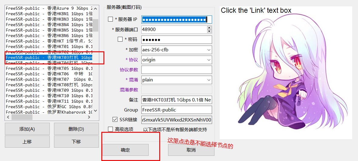 Windows版使用问题 · Issue #179 · shadowsocksrr/shadowsocksr-csharp · GitHub