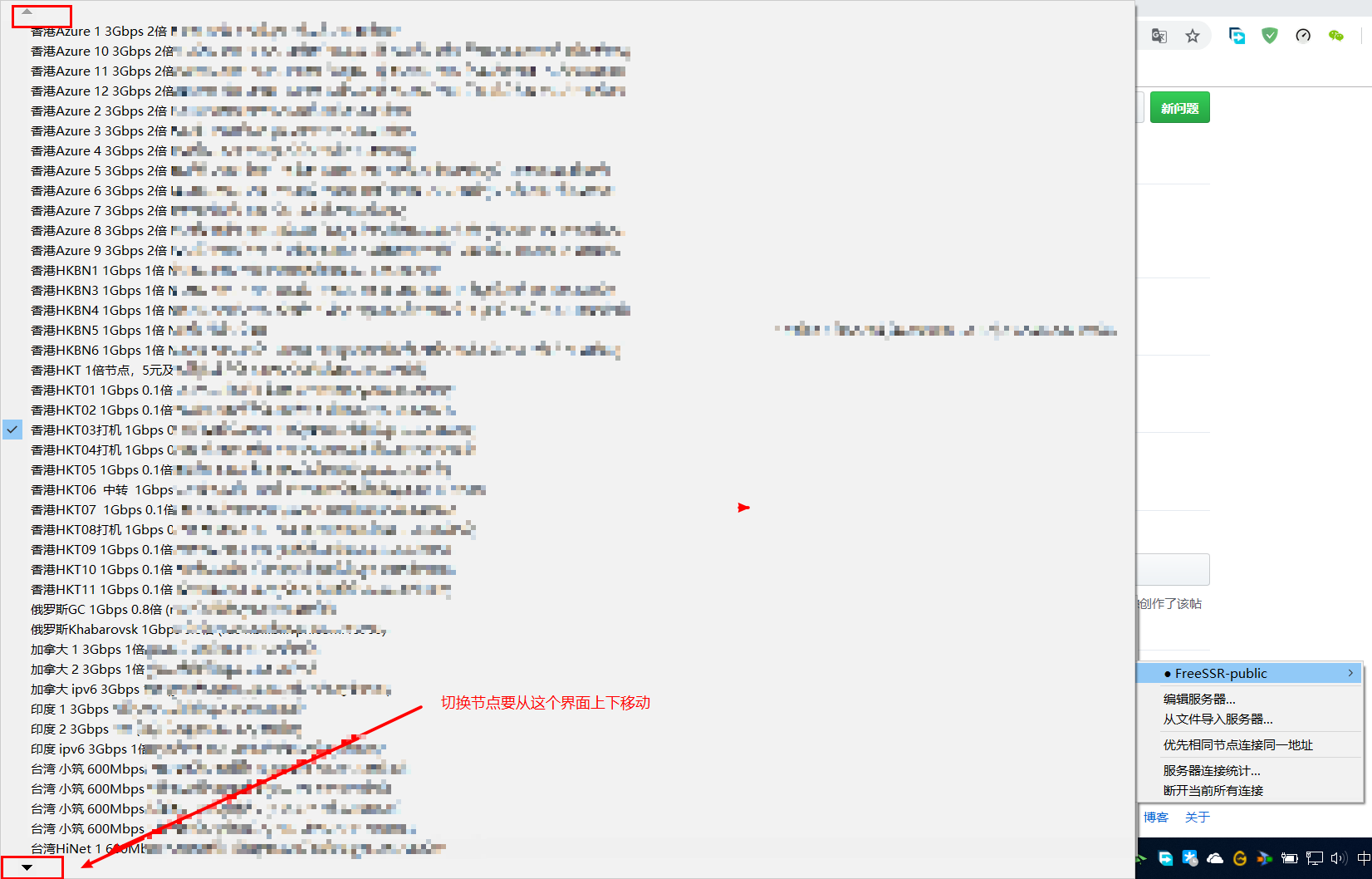 Windows版使用问题 · Issue #179 · shadowsocksrr/shadowsocksr-csharp · GitHub
