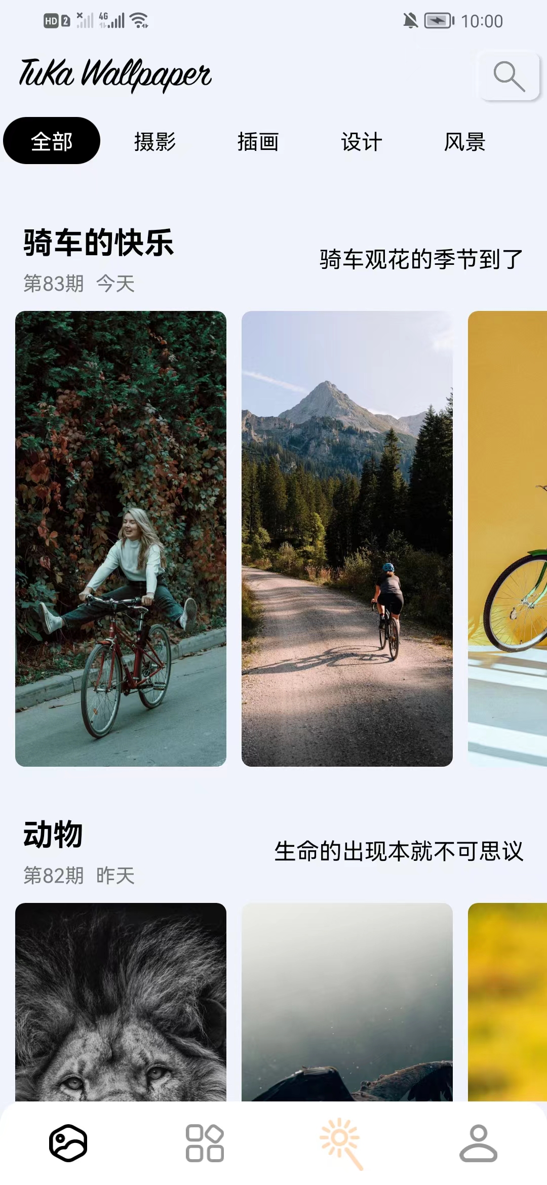 【工具自荐】Android上可以定制专属的emoji壁纸 · Issue #3008 · ruanyf/weekly · GitHub