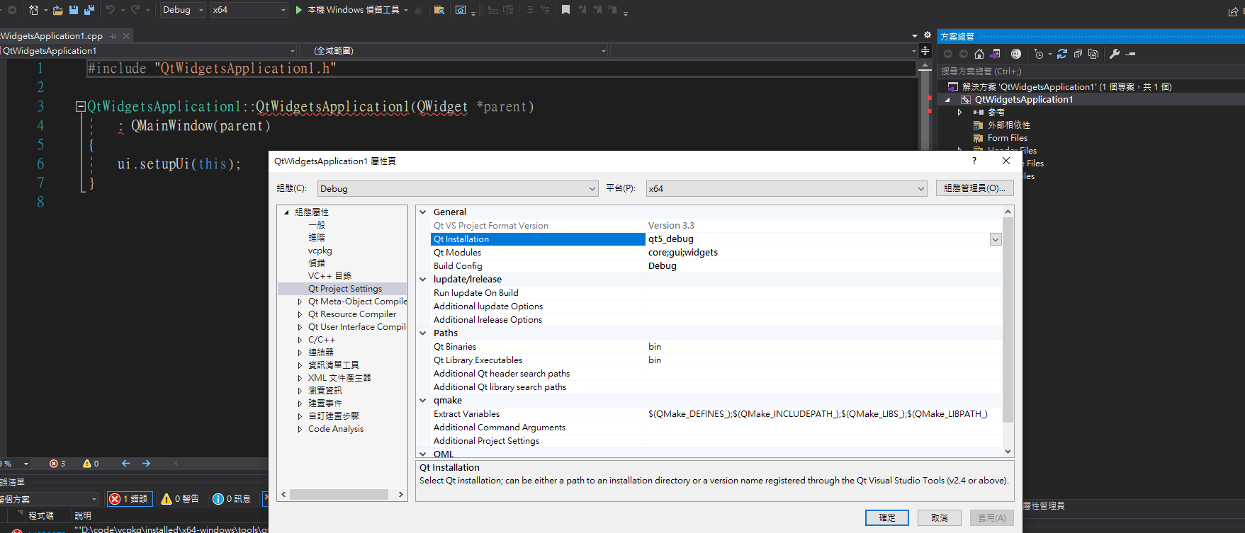 [qt5] fail to build qt widget project in VS2019 with vcpkg-installed ...