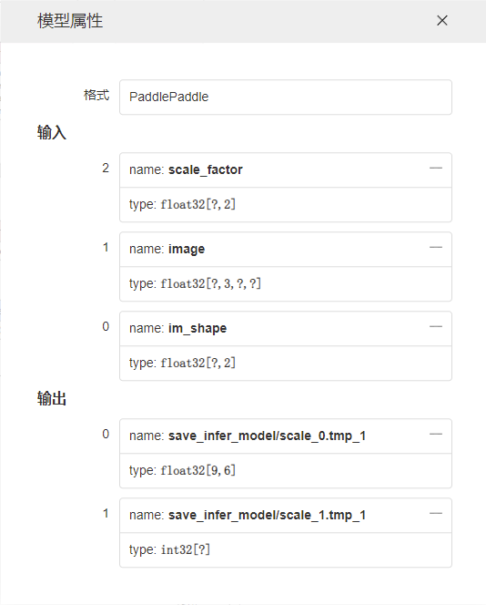 使用paddlex训练的模型转换nb后安卓运行闪退 · Issue #7860 · PaddlePaddle/Paddle-Lite · GitHub