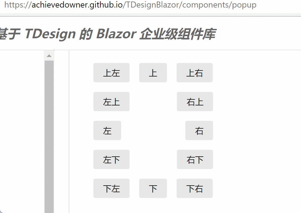 [缺陷] Popup 弹出层箭头异常 · Issue #183 · tdesign-blazor/TDesignBlazor · GitHub