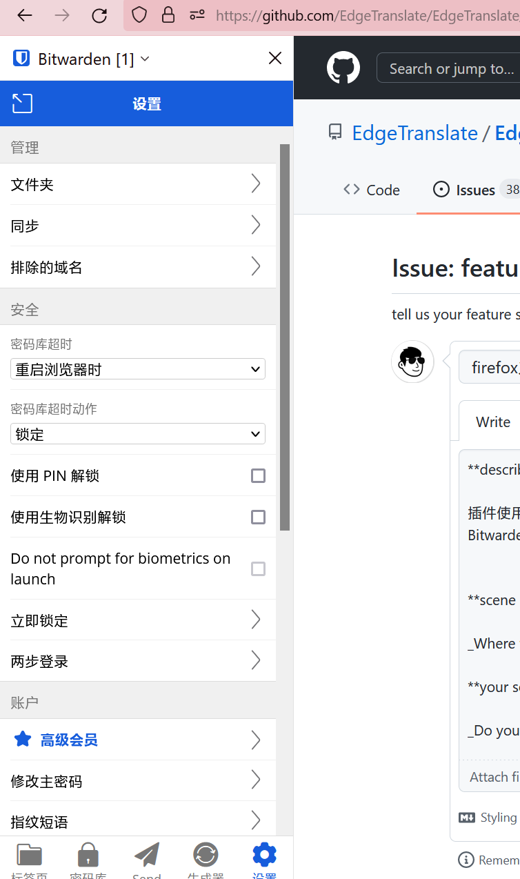firefox火狐浏览器能否将侧边窗口嵌入到自带的侧栏中 · Issue #337 · EdgeTranslate/EdgeTranslate · GitHub