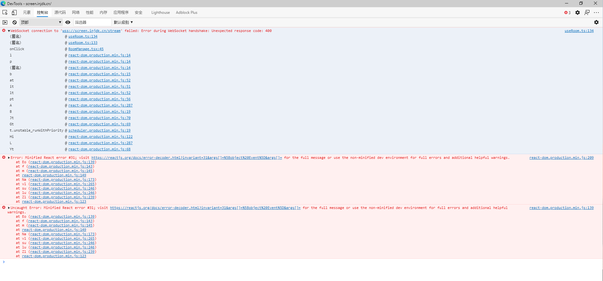 WebSocket connection to 'wss://screen.injdk.cn/stream' failed: Error during WebSocket handshake ...