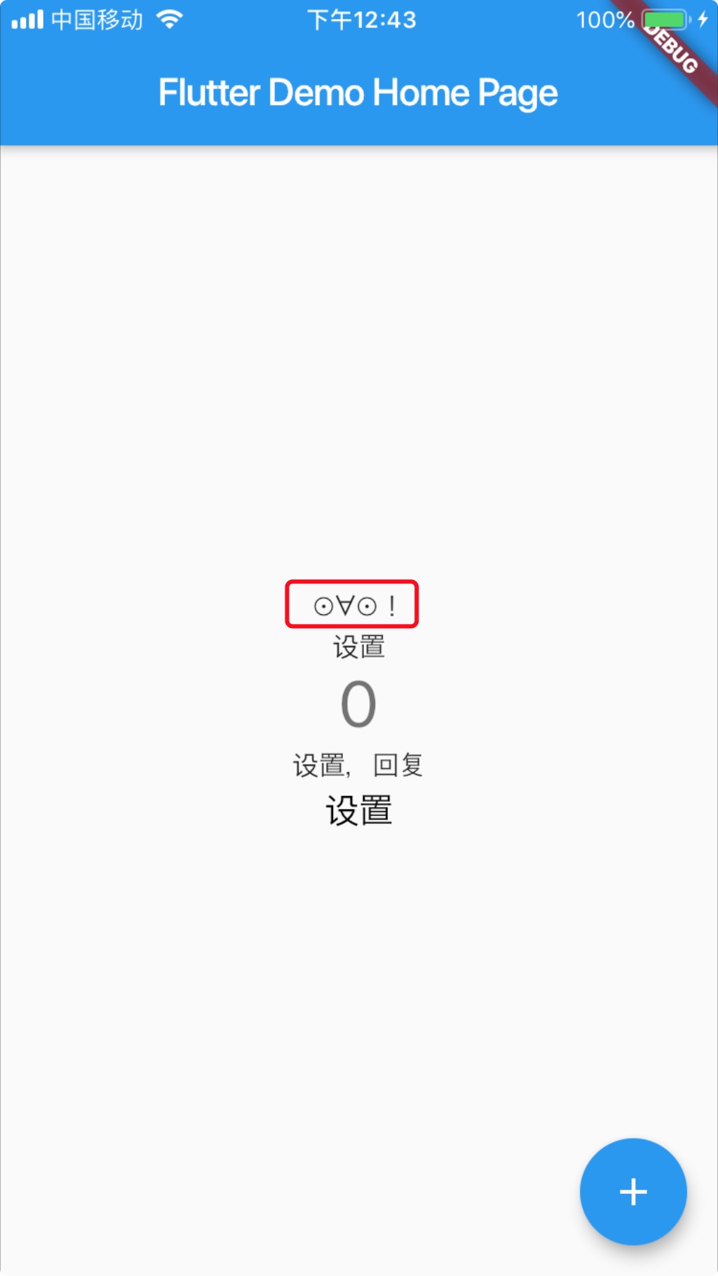 Appear Confusion Of Fonts When Using Some Word On Ios · Issue 36801 · Flutterflutter · Github