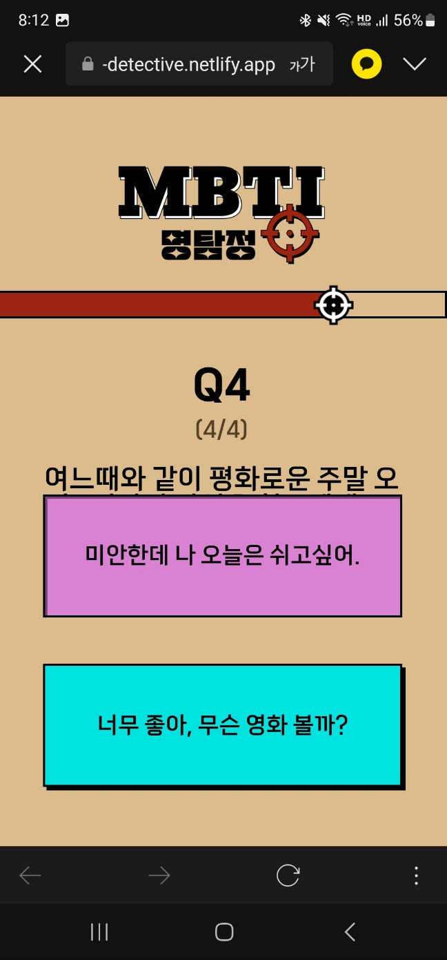 fix: [설문페이지] 질문 글자 일부 안보임 현상 · Issue #123 · teo14-detective/mbti-detective · GitHub