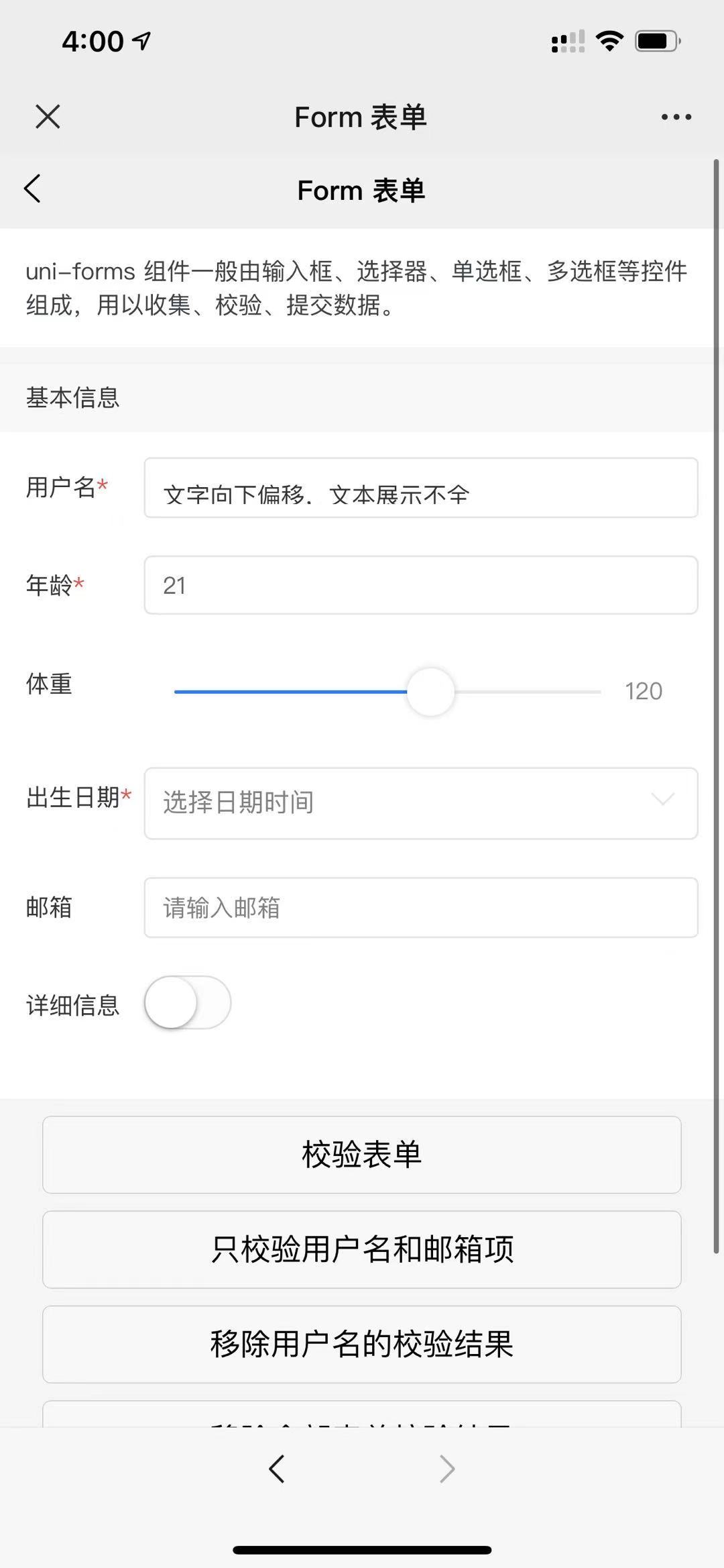 Uni Easyinput 输入内容后点击完成,文字内容显示不完整 · Issue 260 · Dcloudiouni Ui · Github
