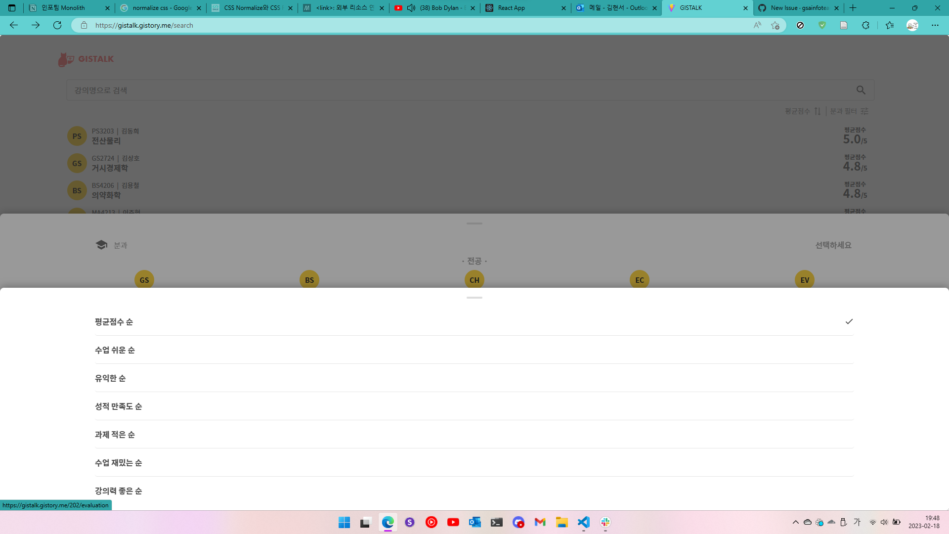 화면 클릭으로 모달 컴포넌트 닫는 UI 구현 · Issue #39 · gsainfoteam/gistalk-fe · GitHub