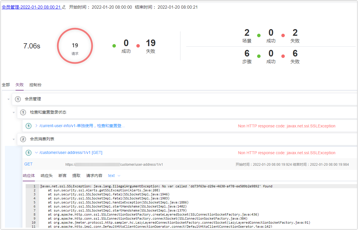 [BUG] 需要SSL认证的接口，证书配置正确的情况下，有时候证书认证会失效 · Issue #9639 · metersphere/metersphere · GitHub
