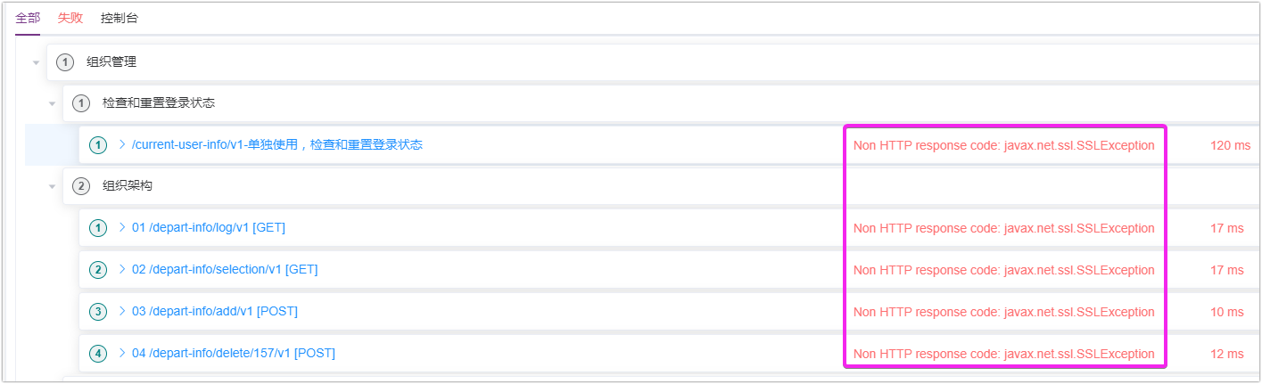[BUG] 需要SSL认证的接口，证书配置正确的情况下，有时候证书认证会失效 · Issue #9639 · metersphere/metersphere · GitHub