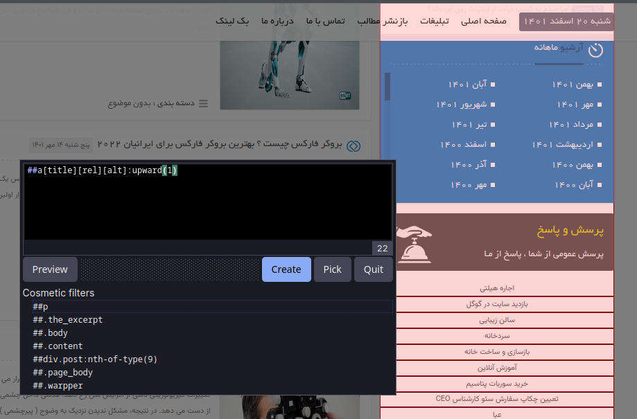 Element picker highlights more than it should · uBlockOrigin uBlock-issues · Discussion #2538 ...