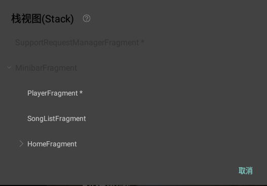 两个fragment互相通过singletask的方式启动，回退栈异常 · Issue 1076 · Yokeywordfragmentation · Github