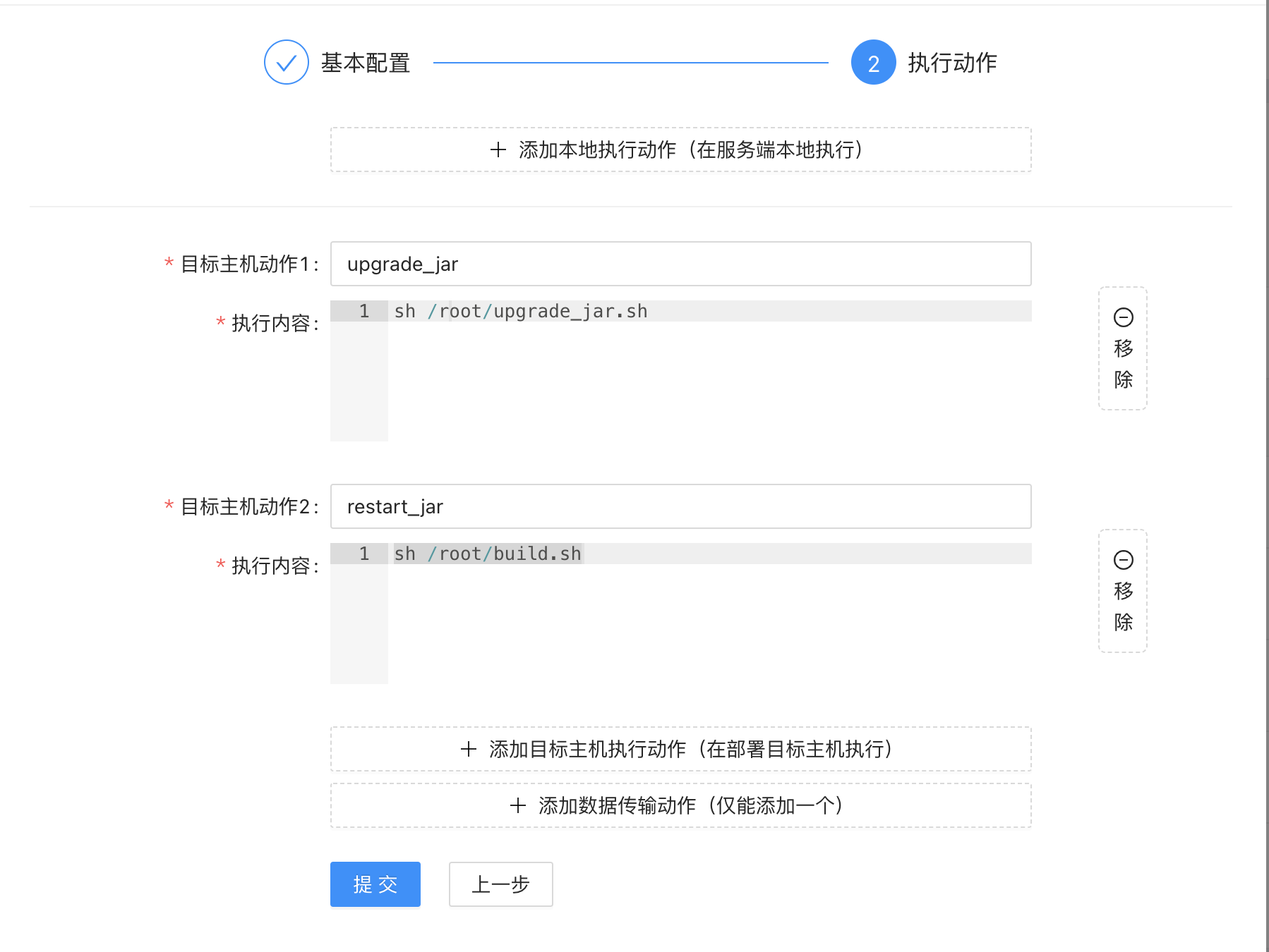 Bug: shell执行异常 · Issue #422 · openspug/spug · GitHub