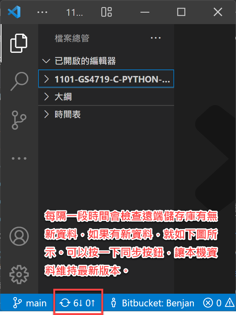 在visual studio code設定auto git fetch以及週期 · NCU-GS4719-Python Python-Community · Discussion #416 ...