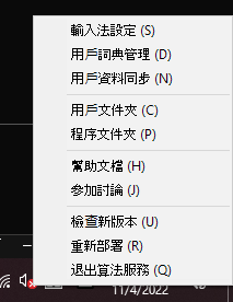 Windows 10深色主題下右鍵選單時而黑色時而白色 · Issue #792 · rime/weasel · GitHub