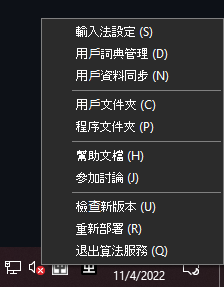 Windows 10深色主題下右鍵選單時而黑色時而白色 · Issue #792 · rime/weasel · GitHub