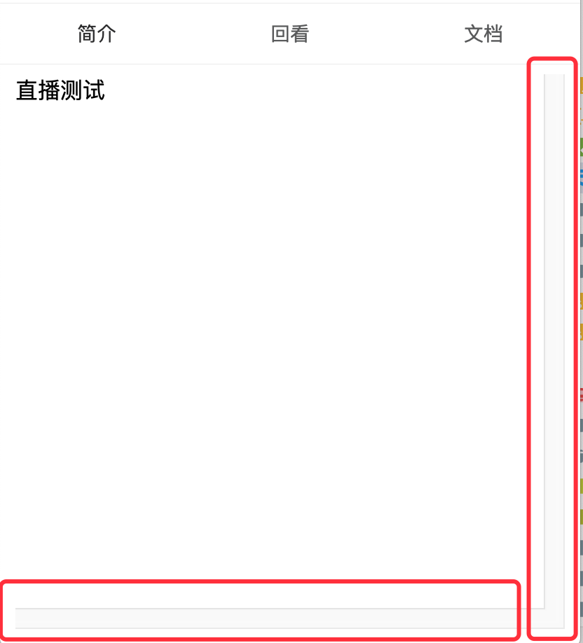 微信小程序端，会出现滚动条底部的灰色底色，怎么去掉？ · Issue 207 · Jin Yufengmp Html · Github