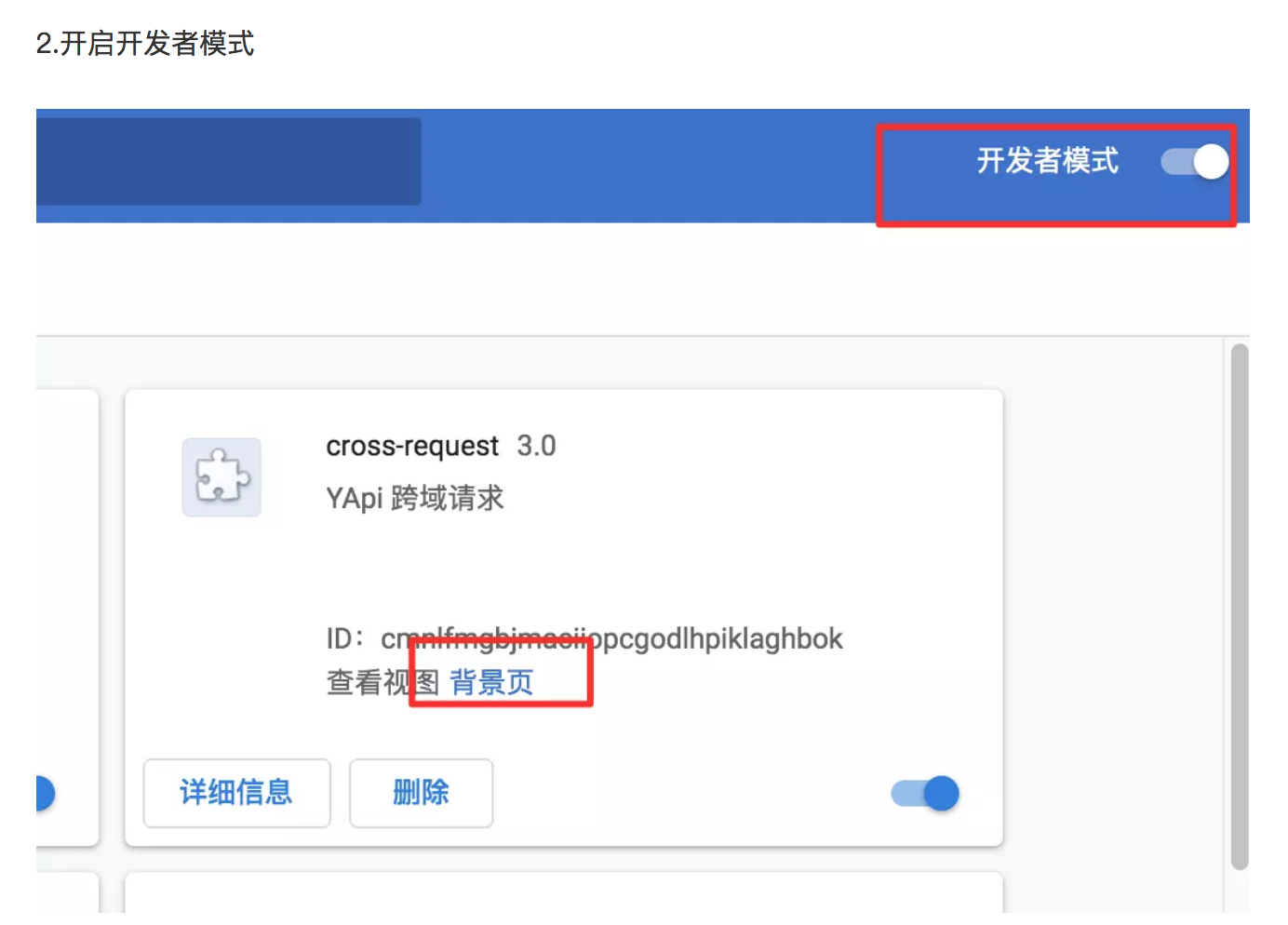 chrome 最新版本 73，cross-request插件2.10 版本报错（response.js） · Issue #889 · YMFE/yapi · GitHub