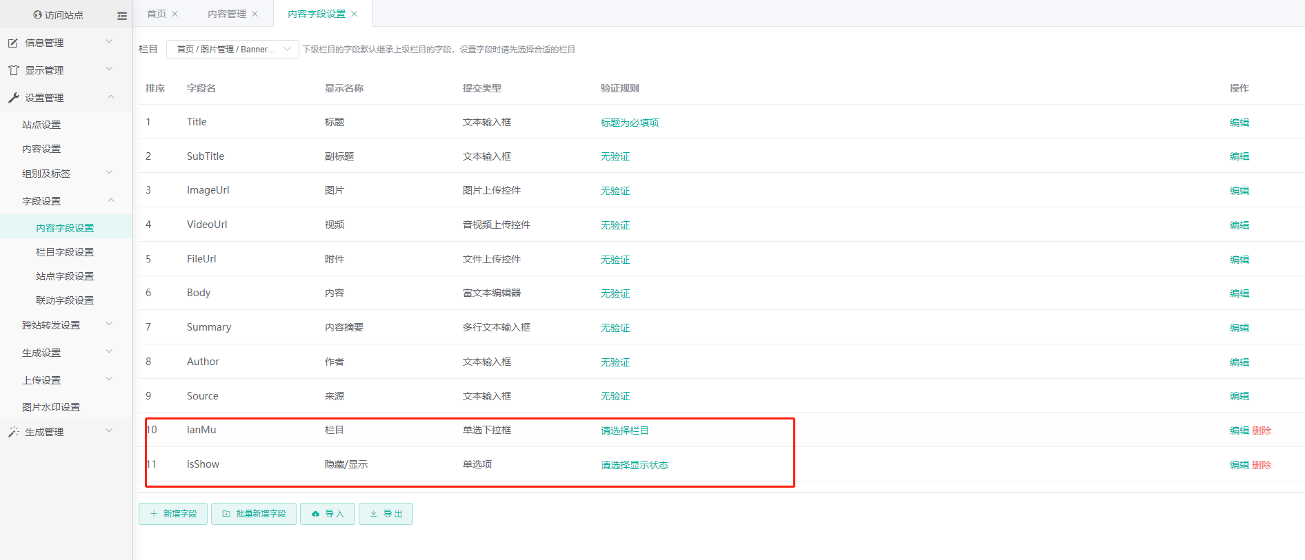 Message列名 Isshow 无效。stacktrace At Systemdatasqlclientsqlcommand C B1260