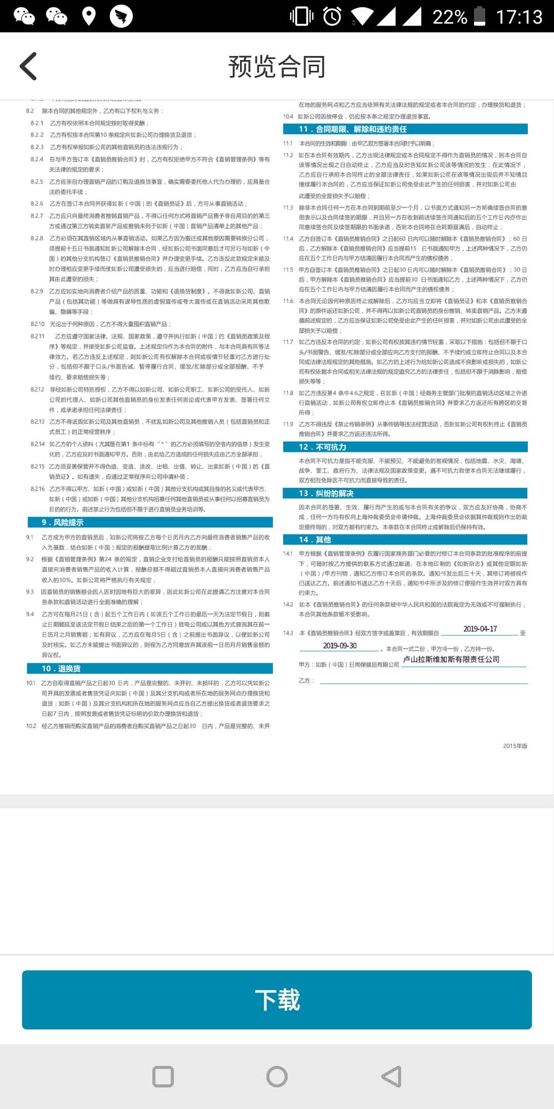 [android] Pdf Shows Incorrect · Issue 334 · Wonday React Native Pdf · Github