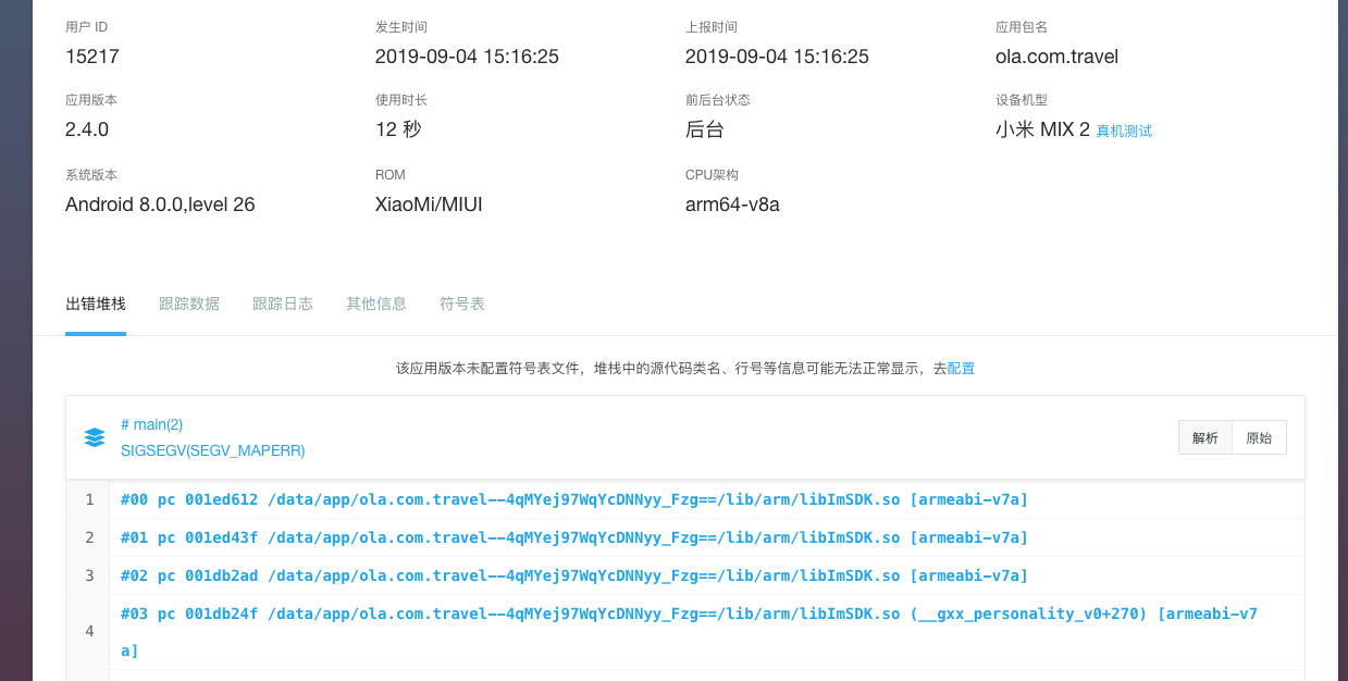 【Android】-【4.4.900】：【偶现崩溃，看日志是libImSDK引起】 · Issue #327 · TencentCloud/TIMSDK · GitHub