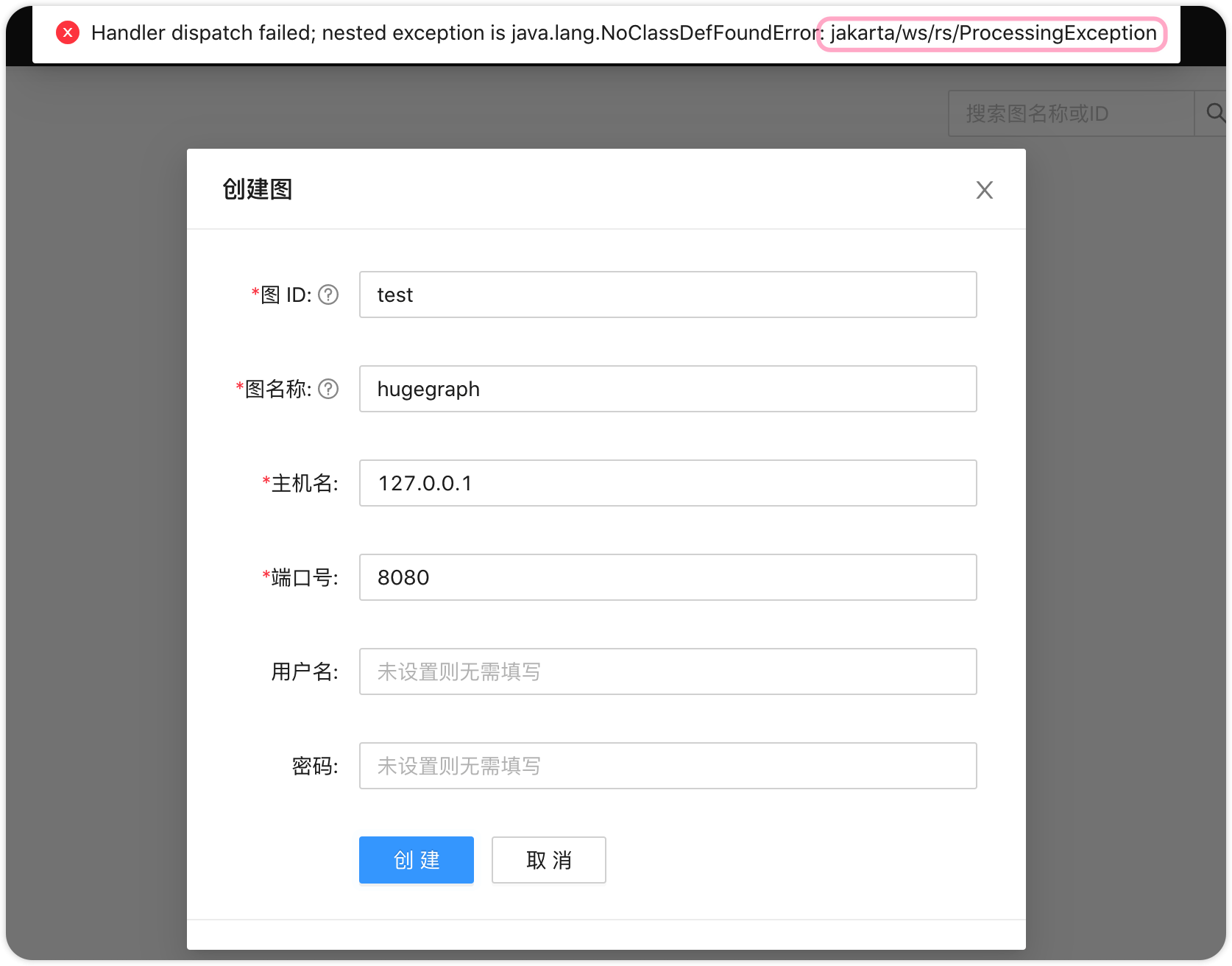 [Bug] Hubble get the exception when add new graph · Issue #377 · apache/incubator-hugegraph ...