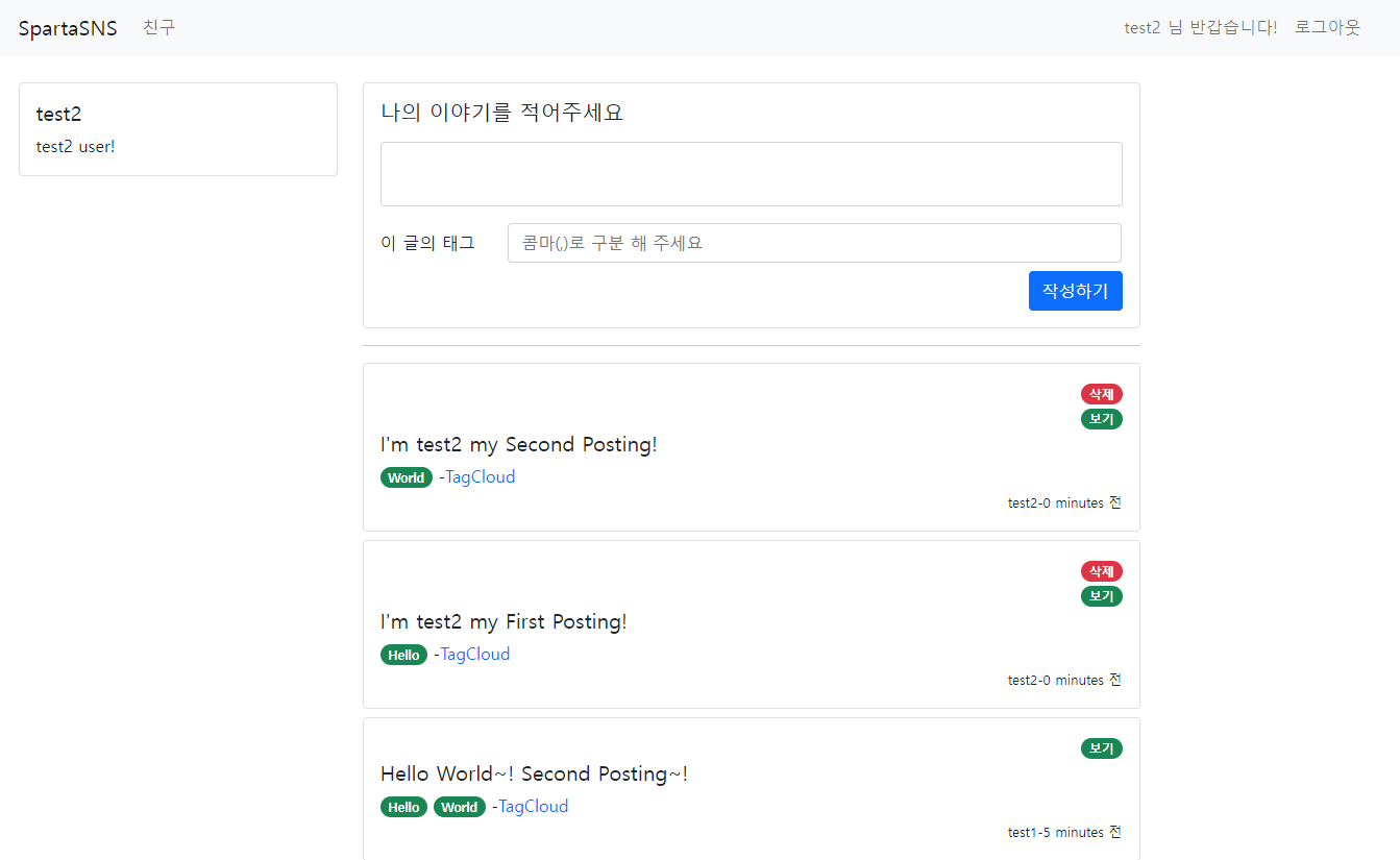 GitHub - SWS2nd/Django---simple-sns-service: Django를 이용한 기초적인 SNS 서비스 만들기