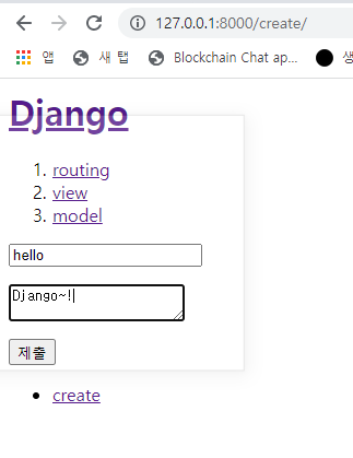 GitHub - SWS2nd/Django-simple-CRUD: simple CRUD study
