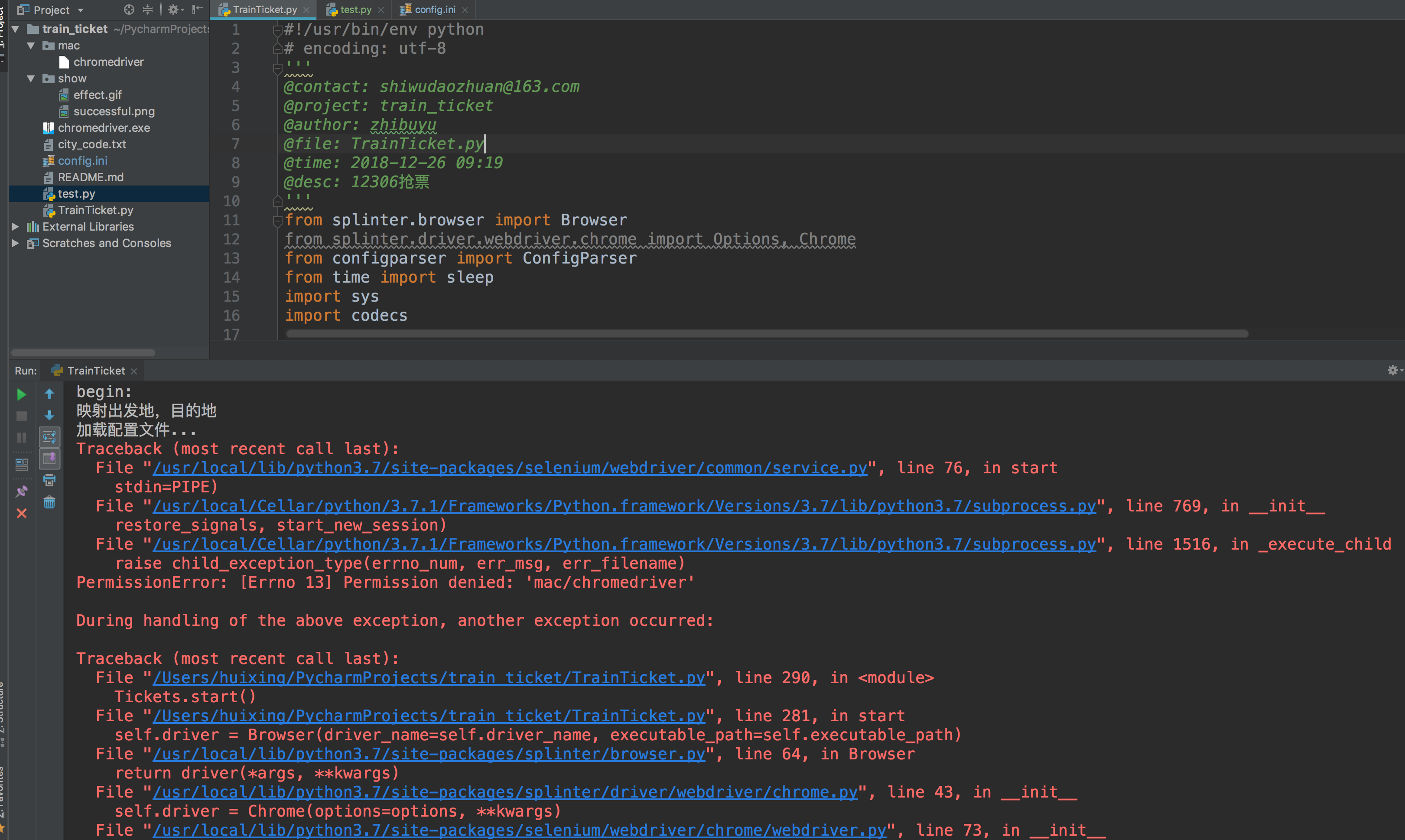 老兄能不能出个具体点的指导教程 · Issue #4 · zhibuyu/train_ticket · GitHub