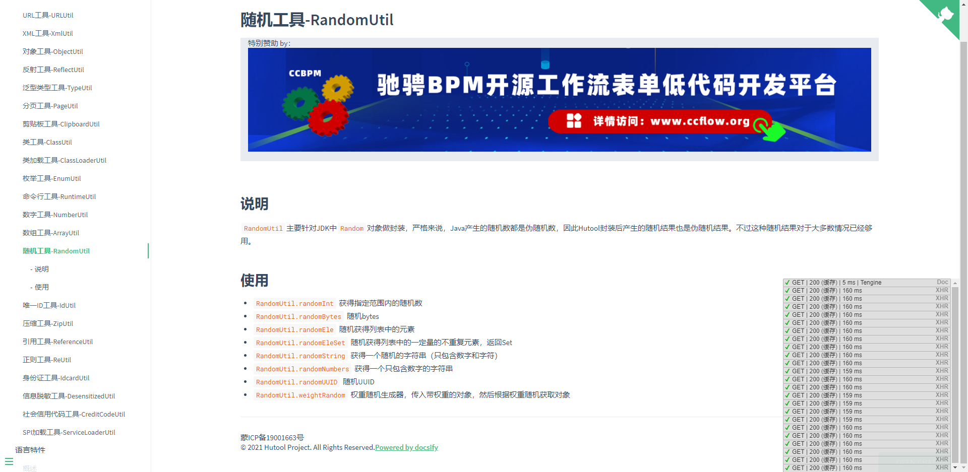 没有找到UUID · Issue #1718 · dromara/hutool · GitHub